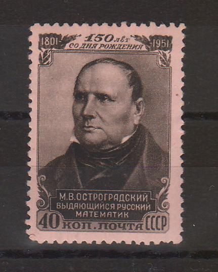 Timbre Russia 1951 Mikchail V. Ostrogradski c.v. 30$ la 35.00 lei RON ...